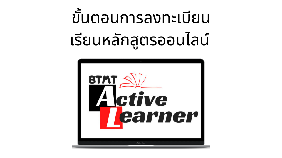 BTMT-ActiveLearner